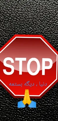 Stop Sign Font Traffic Sign Live Wallpaper - free download